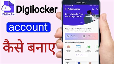 Digilocker Account Kaise Banaye How To Create Digilocker Account Digilocker Id Kaise Banaye