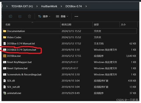 dosbox 0 74汇编学习 dosbox0 74使用教程 csdn博客
