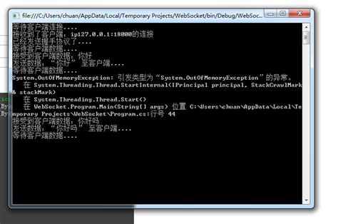 通过WebSocket实现实时通讯C 语言编写服务端 琥珀川 博客园