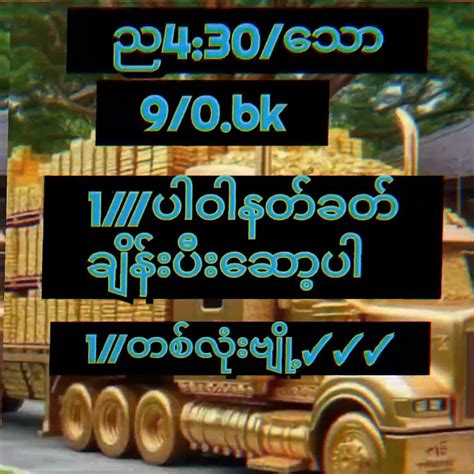 1ပါဝါ 6ထိပ် 64ဆိုတော့ပျော်ကြရဲ့လားဗျာ Youtube