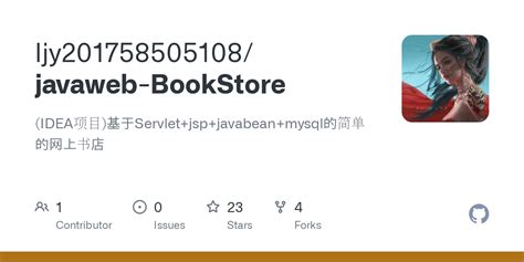 Javaweb BookStore README Md At Master Ljy201758505108 Javaweb