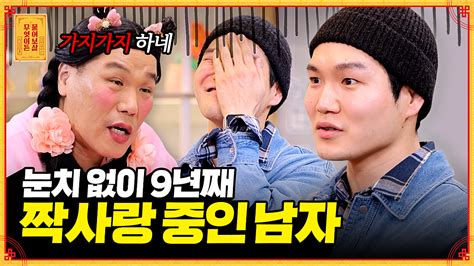 [풀버전] 답장 없는 카톡을 3개월 내내 보낸 남자 나의 뮤즈에게 🤦 [무엇이든 물어보살 네이버 Tv