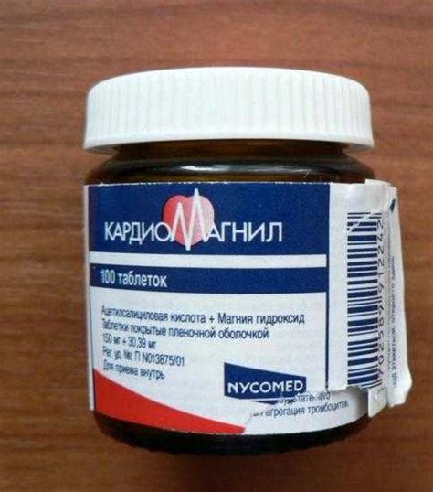 Препараты разжижающие кровь лекарственные – Лекарства для разжижения ...