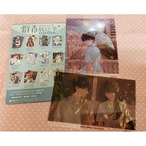 長鴻群青祭 方形的約定 引渡案件001 透卡 2 蝦皮購物