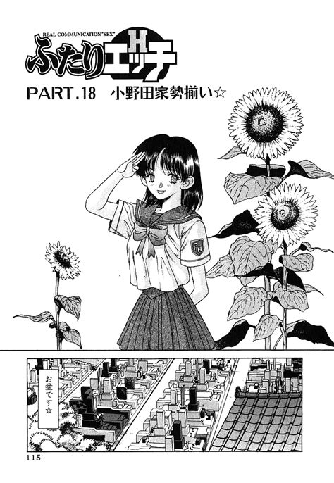 Futari H 018 Japanese Comics Porn Pictures Xxx Photos Sex Images