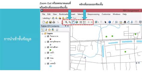 02 Gis Interface Ppt