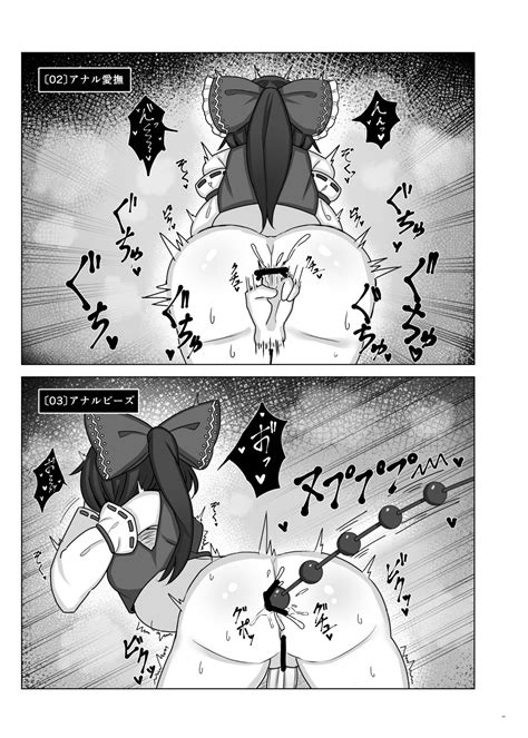 Touhou Futanari Uke Goudou Shi Page Nhentai Hentai Doujinshi And Manga