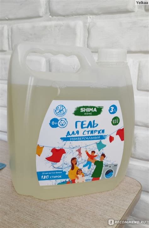 Универсальный гель для стирки Shima home 3л 120 стирок ...