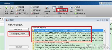 基于matlab的cplex、yalmip环境安装 如何安装给matlab安装cplex csdn博客