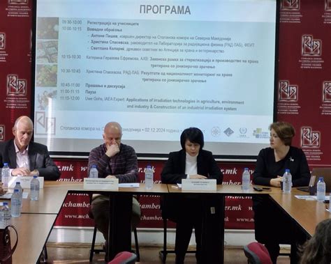 Стопанска комора на Северна Македонија