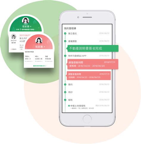 信義房屋app 找房找屋app就找信義房屋 信義房屋
