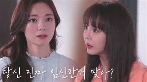 시아버지의 입원 후 달라진 그녀 시어머니의 임신이 의심스럽다 Zum Tv