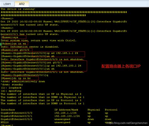 Dhcp配置实验(包括接口模式、全局模式和中继模式)dhcp的借口模式和全局模式实例 Csdn博客 Dhcp配置实验(包括接口模式、全局模式和中继模式)dhcp的借口模式和全局模式实例 Csdn博客