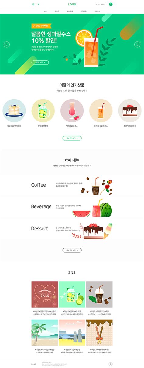 웹디자인 식품 웹사이트 유토이미지 상세페이지 베이직샵 20540109