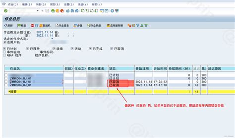 Sap Sm36 后台作业「实例」 Csdn博客