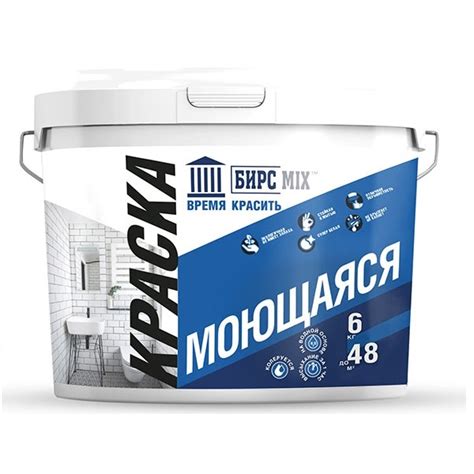 Моющиеся краски для стен на водной основе БИРСmix