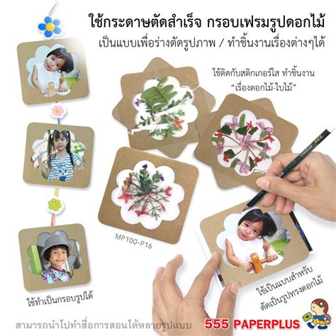 555paperplus กระดาษทำบัตรคำ รูปทรงต่างๆ กระดาษทำการ์ด การ์ดปัจฉิม ของปัจฉิม บัตรคำทำเอง บัตรคำ