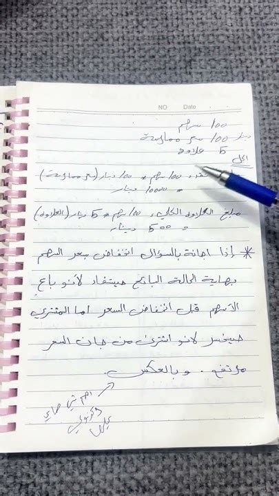 تمويل دولي شرح مسئلة الفصل السادس من قـِبـَل الطالبة هبة الله الجزء