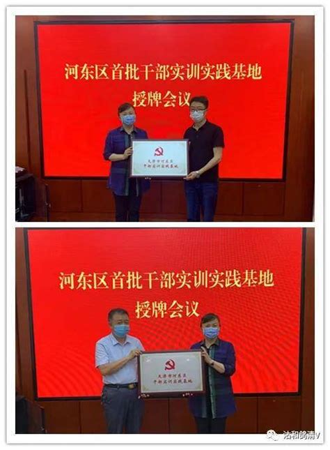 区委组织部对首批干部实训实践基地进行授牌建设