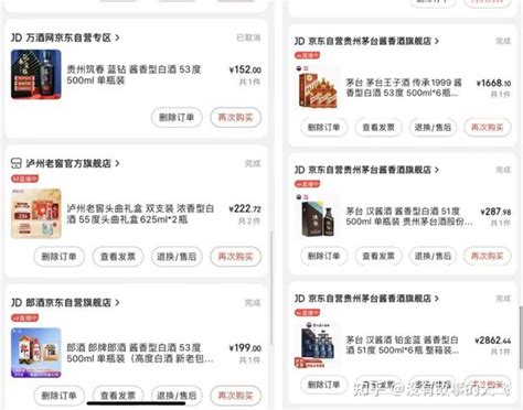 别去线下店买白酒了京东自营白酒三折起速来抢 知乎