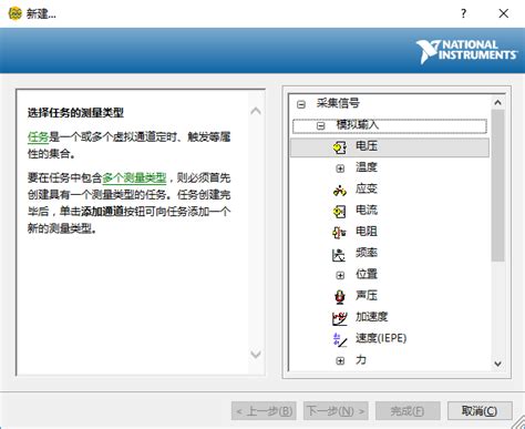 labview daq 助手详解 litreily