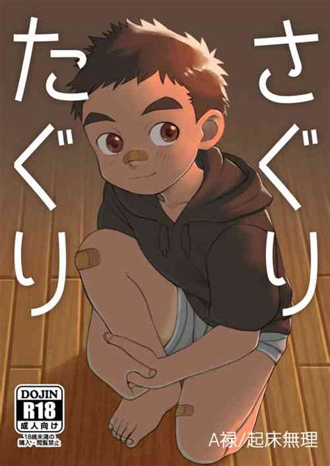 Group Kisho Muri Nhentai Hentai Doujinshi And Manga