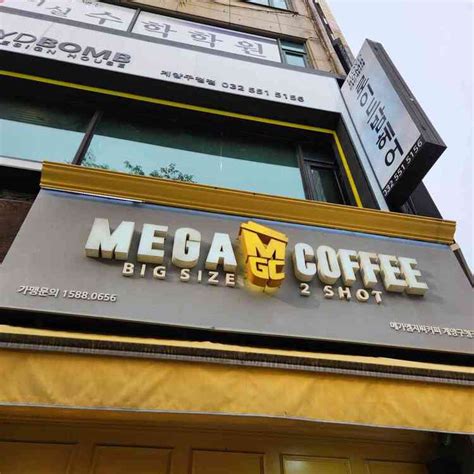 메가mgc커피 계양구청점 계양구청 커피 초코프라페 맛집 다이닝코드 빅데이터 맛집검색