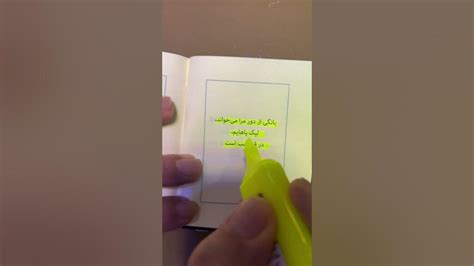 سهراب سپهری دوخطی شعر ان بزرگوار ️🥰 Short کتاب شعر Youtube