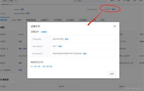 Esp32 C3通过mqtt协议把温湿度上传到阿里云物联网平台esp32在ardnuio中上传温湿度到阿里云 Csdn博客