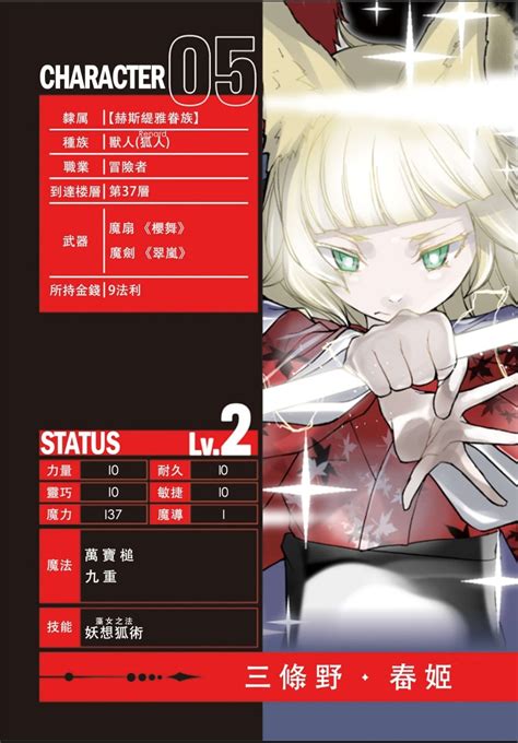Danmachi Volume 19 Rdanmachi