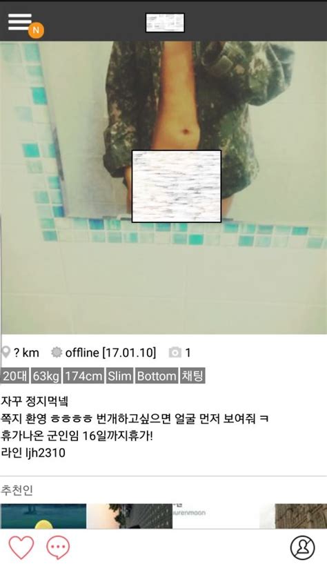[후방] 게이앱에 꼬추사진 올린 군인들  유머 움짤 이슈 에펨코리아