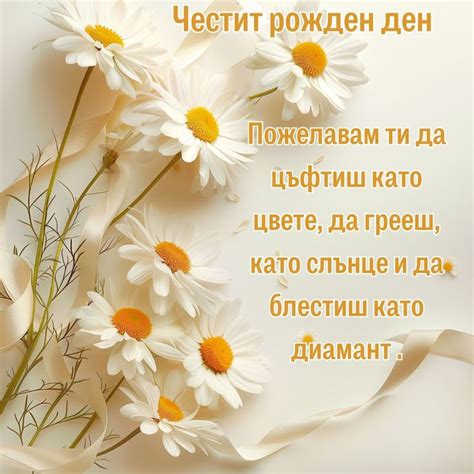 Картичка за рожден ден на момиче в 2025 г Рождение Маргаритка Арт терапия