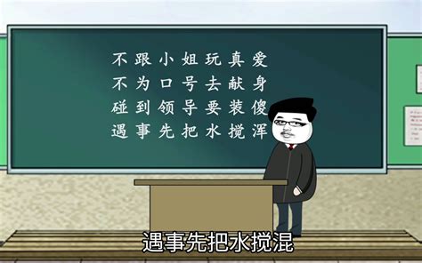 记住这四句话会受益无穷 哔哩哔哩