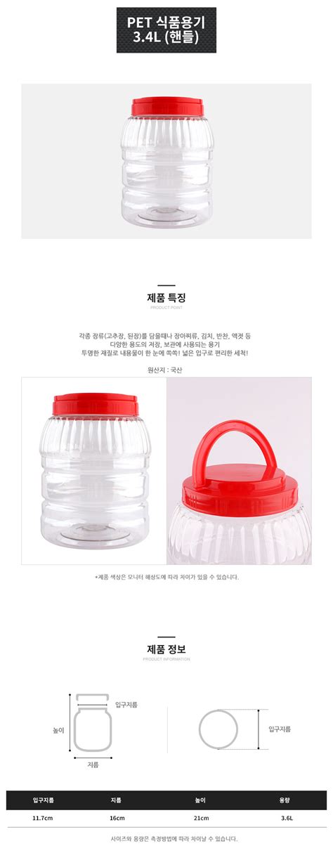 식품용기 34l핸들 1개 젓갈통 고추장통 된장용기