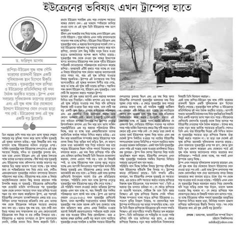 Smart Cookies For Bank And Bcs Preparation ️ আজকের পত্রিকায় 💥 ১৪ ০৩ ২৫ ইং