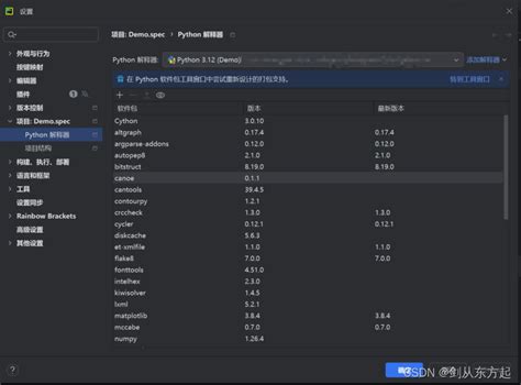 Python自学之路 003pycharm新建工程之后安装的python第三方库找不到问题pycharm新建项目后第三方库不见了 Csdn博客