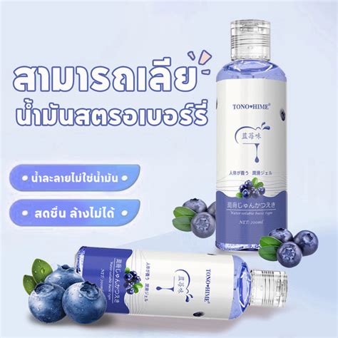 เจลหล่อลื่น 200ml กลิ่นผลไม้เจลล่อลื่น Sex สารหล่อลื่น สตรอเบอร์รี่ เพศ น้ำยาหล่อลื่น เจลหล่อ