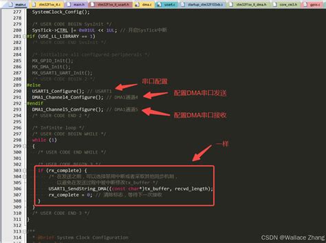 Stm32f103ll库寄存器学习笔记10 Dma传输过半dma传输完成中断实现dma串口接收 双缓冲 Stm32 Dma 双缓冲 Csdn博客