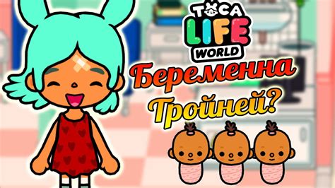 👶РИТА ОЖИДАЕТ РЕБЁНКА👶БЕРЕМЕННОСТЬ в ТОКА БОКА и ПОДГОТОВКА к РОДАМ🍼
