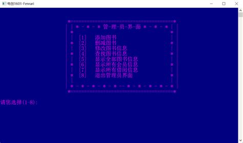 用c语言做一个图书管理系统 知乎