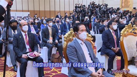 បទ ៖ កម្ពុជាស្វាគមន៍យ៉ាងកក់ក្តៅវត្តមាន ឯកឧត្តម Joe Biden នៅកម្ពុជា បទ