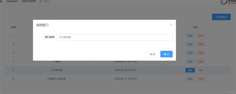 Springboot案例 部门管理 修改部门管理的修改部门自己实现 根据id查询、修改部门 Csdn博客