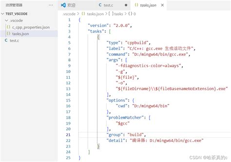 Vscode安装配置使用调试【保姆级教程】 Csdn博客