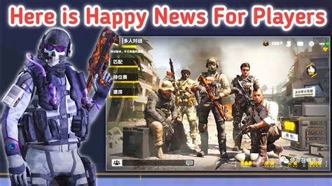 New 😍 Every Codm Player Will Be Happy After Watching This Video Confirmed Codm New Update