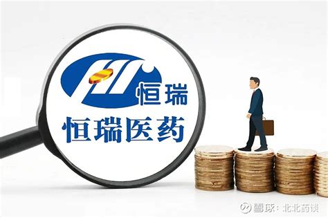 恒瑞2024年q3业绩披露，二次赴港上市，为何市场却不买帐 瑞医药三季报：营收、净利双双增长，创新成果加速涌现，并在寻求二次赴港上市。老牌药企 恒瑞 在孙飘扬归来掌舵3年后，焕发出 雪球