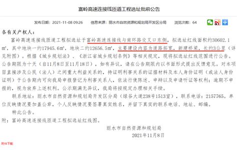 紫金大桥南面要建下穿隧道匝道和桥梁了 热点 丽水在线 丽水本地视频新闻综合门户网站