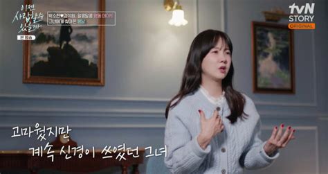 박소현♥6살 연하 벌써 사귀는 줄 커플템 하트포즈로 꽁냥꽁냥 이젠 사랑 [결정적장면]