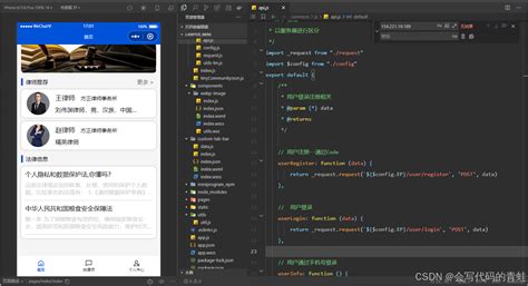 Springboot律师法律咨询小程序法律咨询小程序源码 Csdn博客