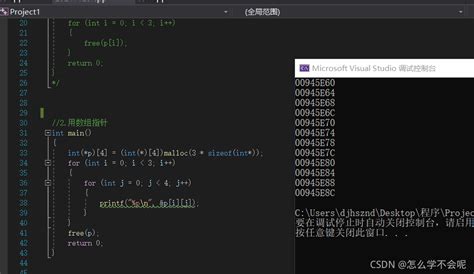C语言:动态内存用malloc如何申请二维数组c语言申请二维数组内存malloc Csdn博客 C语言:动态内存用malloc如何申请二维数组c语言申请二维数组内存malloc Csdn博客