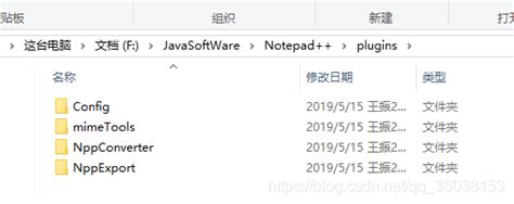 Notepad安装插件的方法nota Csdn博客